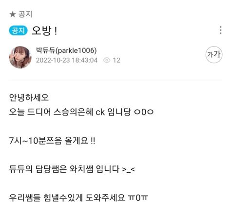 [ 무친대 박듀듀 공지 ] 오방 스타크래프트 에펨코리아