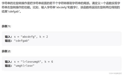 344 反转字符串 541 反转字符串ii 剑指offer 05 替换空格 151 翻转字符串里的单词 剑指offer58 ii 左旋转字符