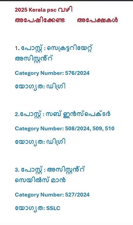 Psc New Notification 2025 Youtube