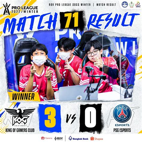Psg Esports สลับตำแหน่งผู้เล่นพ่ายยับkogหลังชวดตั๋วเพลย์ออฟ One