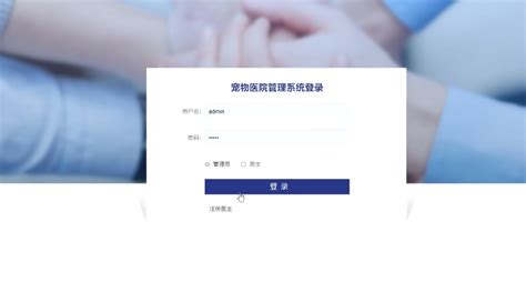 基于springbootvue的宠物医院管理系统设计和实现源码论文部署讲解等 Csdn博客