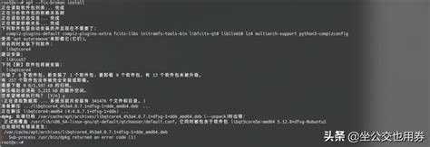 移除apt源 apt提示处理归档 unpack 时出错的解决办法 zw9的博客 csdn博客