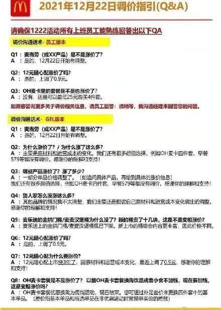 拿什么拯救你，麦当劳穷鬼套餐？ 知乎