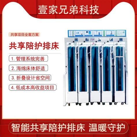 医院智能陪护全场景服务商共享陪护床共享陪护椅陪护床陪护椅医院陪护床医院共享陪护椅