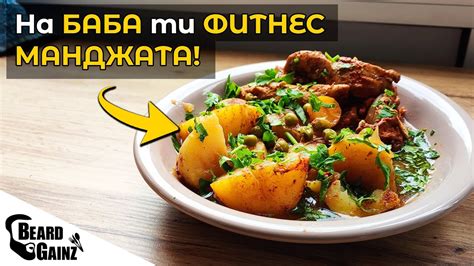 Картофена ЯХНИЯ с пилешко бърз здравословен вариант Youtube