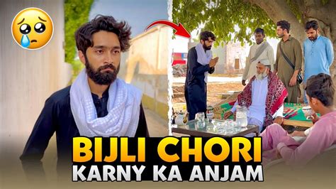 Bijli Chor Ky Sath Kia Hua 😱 Short Film By Tayyab Wahand Youtube