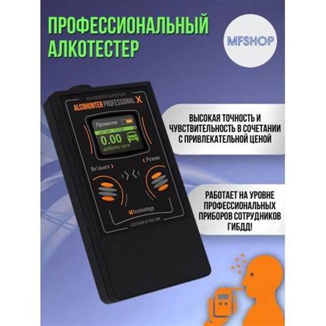 Купить Алкотестер AlcoHunter Professional X (Алкохантер Профессионал ...