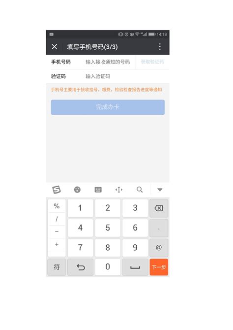 人不在医院，如何用手机快速预约挂号？ 微医（挂号网）