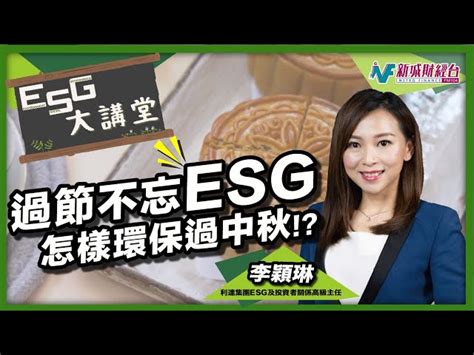 Esg