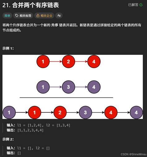 对于单链表相关经典算法题：21 合并两个有序链表及面试题 0204 分割链表的解析 Csdn博客