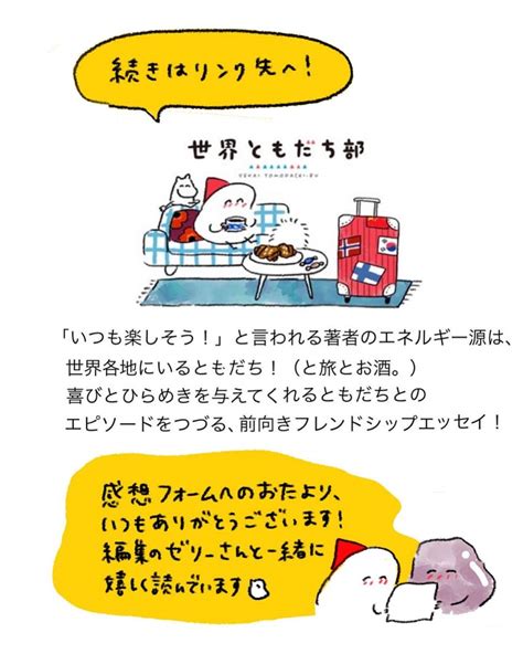 週末北欧部chikaさんのインスタグラム写真 週末北欧部chikaInstagram 世界ともだち部の最新話が公開されました