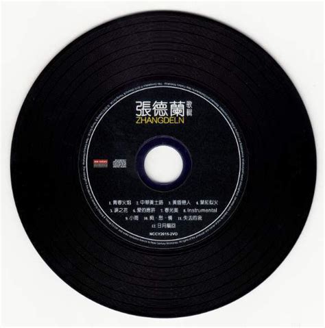 【10622】张德兰 张德兰歌辑 Wavcue沙洲海洋社区115生活，一生相伴