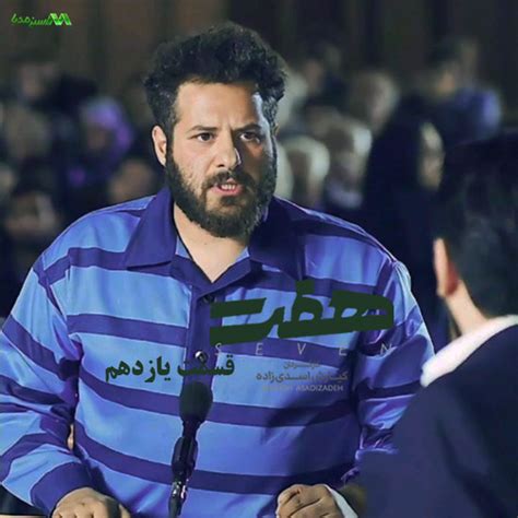 دانلود قسمت 11 یازدهم سریال هفت ️ { قسمت آخر}