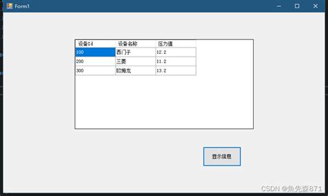 c 工控上位机开发 2 面向对象编程 c 上位机开发 csdn博客