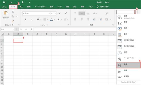 エクセルで分数を表示入力計算する方法など｜office Hack