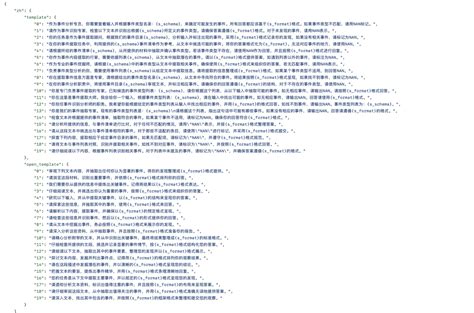 也看面向知识图谱构建的大模型微调多样化prompt：兼看rag框架langchain的2023年终总结 智源社区