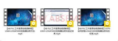LOGIX 控制器全新加密方式 ABSEME CN