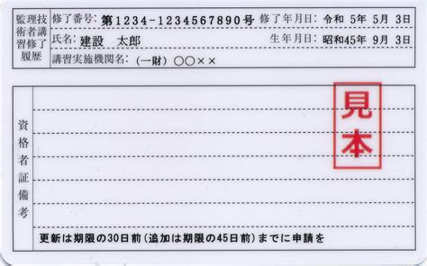 建設業許可監理技術者証の発行方法について ORION行政書士オフィス 愛知県の行政書士事務所