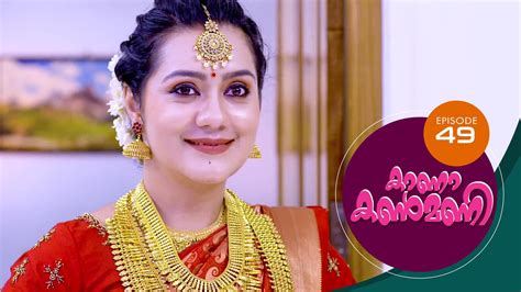 Watch Kaana Kanmani Only On Watcho