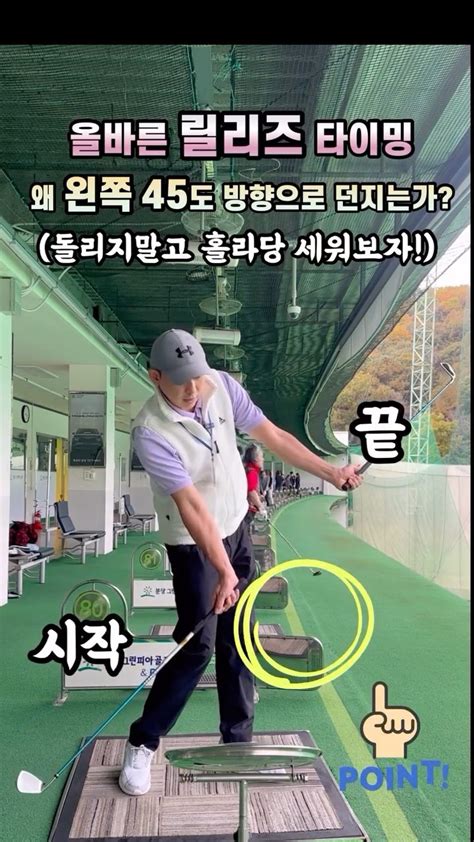 분당그린피아골프 라이언앳 박상규프로 Parksangkyupro • Instagram Photos And Videos