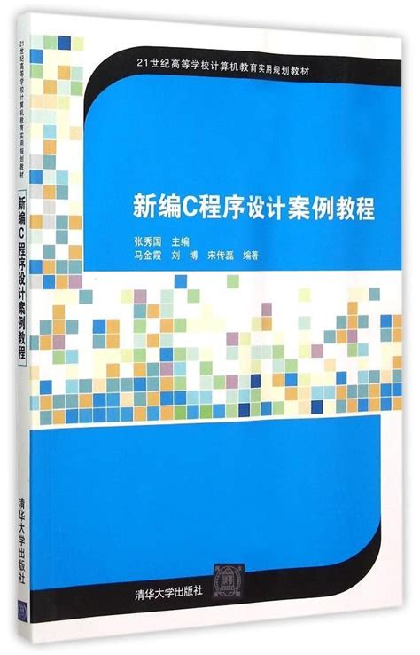 大学计算机基础教程21世纪高等学校计算机教育实用规划教材 张虹，任欣，黄吉花，副 Mx Libros