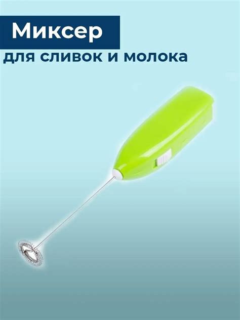 Капучинатор электрический для молока купить с доставкой по выгодным ценам в интернет магазине