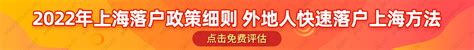 上海户口网 耀岐信息