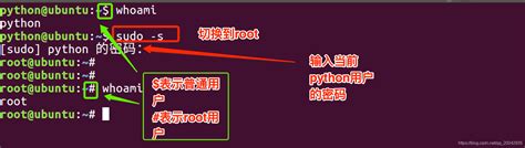 35linux 用户权限管理（切换用户：su） 阿里云开发者社区