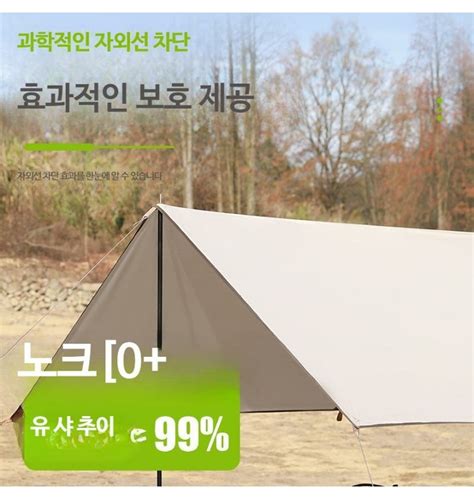 야외 타프 캠핑 캐노피 방수 초대형 옥스포드 천 천막 텐트 캐노피 티몬