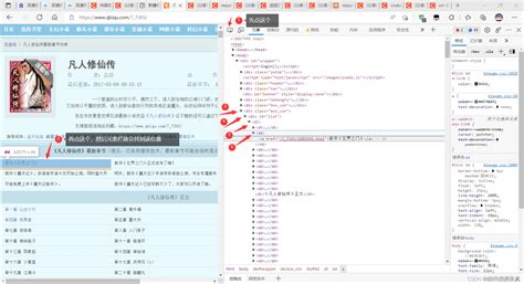 【零基础学爬虫】学python的第一周，自己编写用python爬取vip小说付费章节，实现小说自由！python爬取vip小说章节 Csdn博客
