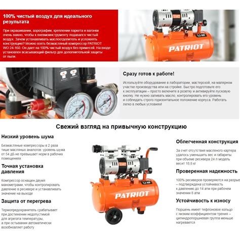 Поршневой компрессор PATRIOT WO 24-160 - цена, отзывы, характеристики ...
