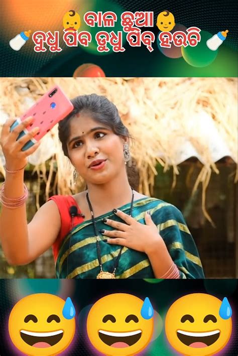 ବାଳ ଛୁଆ 👶ଦୂଧୁ ପିବି ଦୂଧୁ ପିବି🍼 ହଉଚିodia New Comedy Videomr Deva