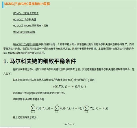 科学网— 转载 Mcmc（三）mcmc采样和m H 采样 张书会的博文