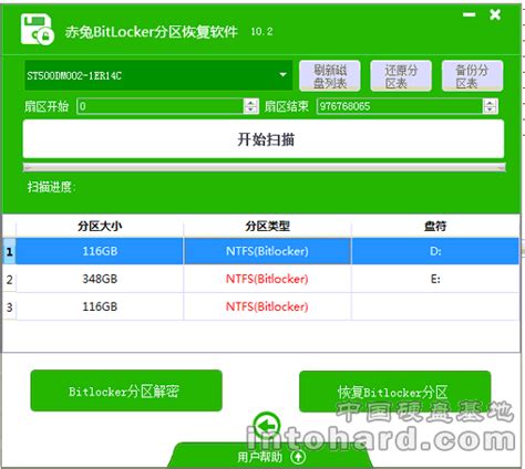 一个比较绕的bitlocker分区恢复 硬盘基地