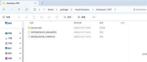 Python中模拟浏览器操作之playwright使用说明以及打包浏览器驱动问题 技术栈