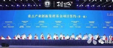 重磅！10只产业基金，20个授信项目苏州签约！创新重点支持