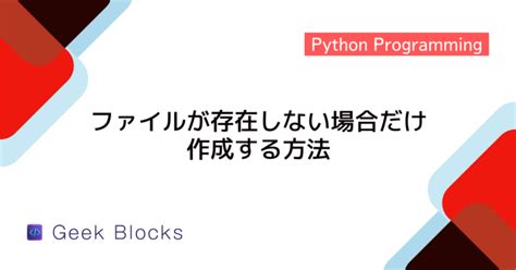Python csvファイルをエクセル xlsx に変換する方法を解説 GeekBlocks