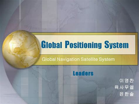 Globalpositioningsystem Ppt