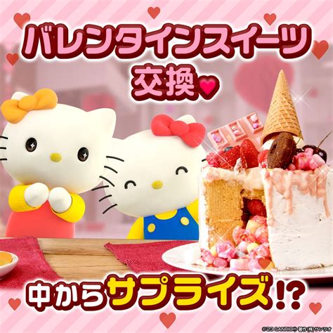 あやかっち On Twitter Rt Sanrionews Youtube最新話アップ★ハッピーバレンタイン♡キティとミミィがお
