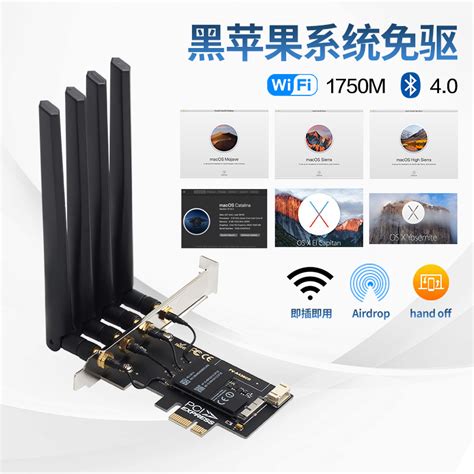 黑苹果免驱bcm94360cd Bcm943602cs台式机5g千兆蓝牙pcie无线网卡 淘宝网【降价监控 价格走势 历史价格】 一起惠神