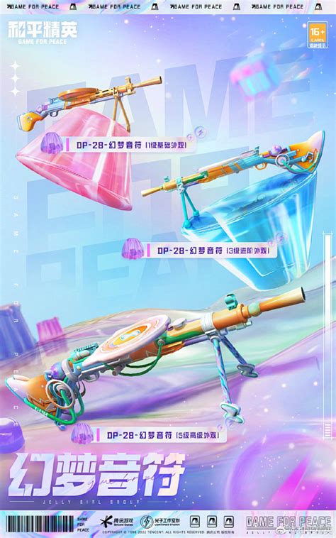 和平精英活动页面 腾讯游戏