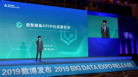 白山“数聚蜂巢”迭代，加持企业api管理能力互联网科技快报砍柴网