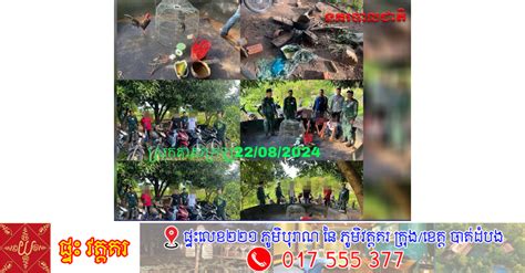 នគរបាលស្រុកគាស់ក្រឡ នាំខ្លួនអ្នកលេងល្បែងស៊ីសងដោយខុសច្បាប់០៣នាក់