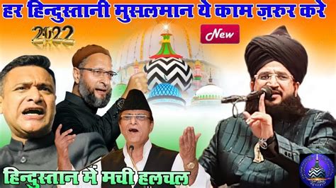 Mufti Salman Azhari New 2022 Bayanmufti Salman Azhari Ki Taqreer