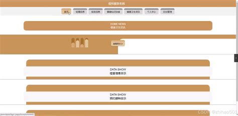 Flask毕设疫情服务系统（程序论文） Csdn博客