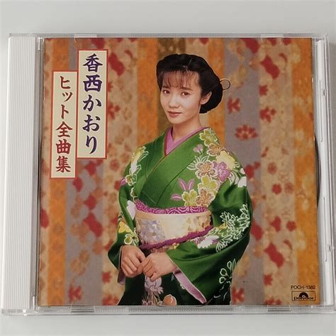 Yahooオークション 【13曲入ベスト】香西かおり ヒット全曲集poch