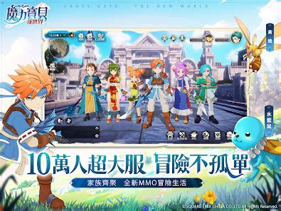 魔力寶貝新世界 Google Play 應用程式