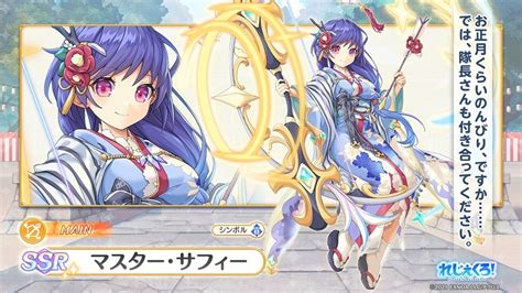 Dmm Games「れじぇくろ！～レジェンド・クローバー～」にて、着物姿の3人のマスターが登場！お正月ガチャ2024やイベント情報も