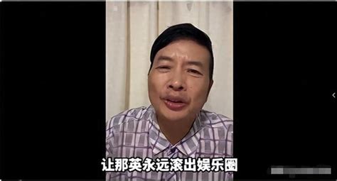 那英真的毀了？知名導演怒譙「驕橫跋扈」喊封殺 要求廣電局逐出娛樂圈 娛樂星聞