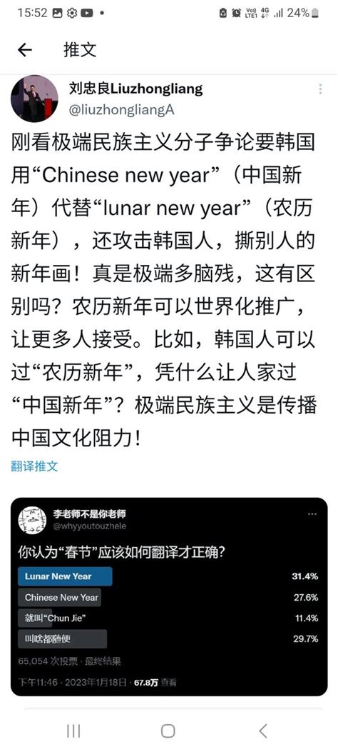 刘忠良liuzhongliang On Twitter 极端皇汉或极端民族主义类型：1，不同意极端就辱骂、攻击。2，把民族主义和法西斯纳粹